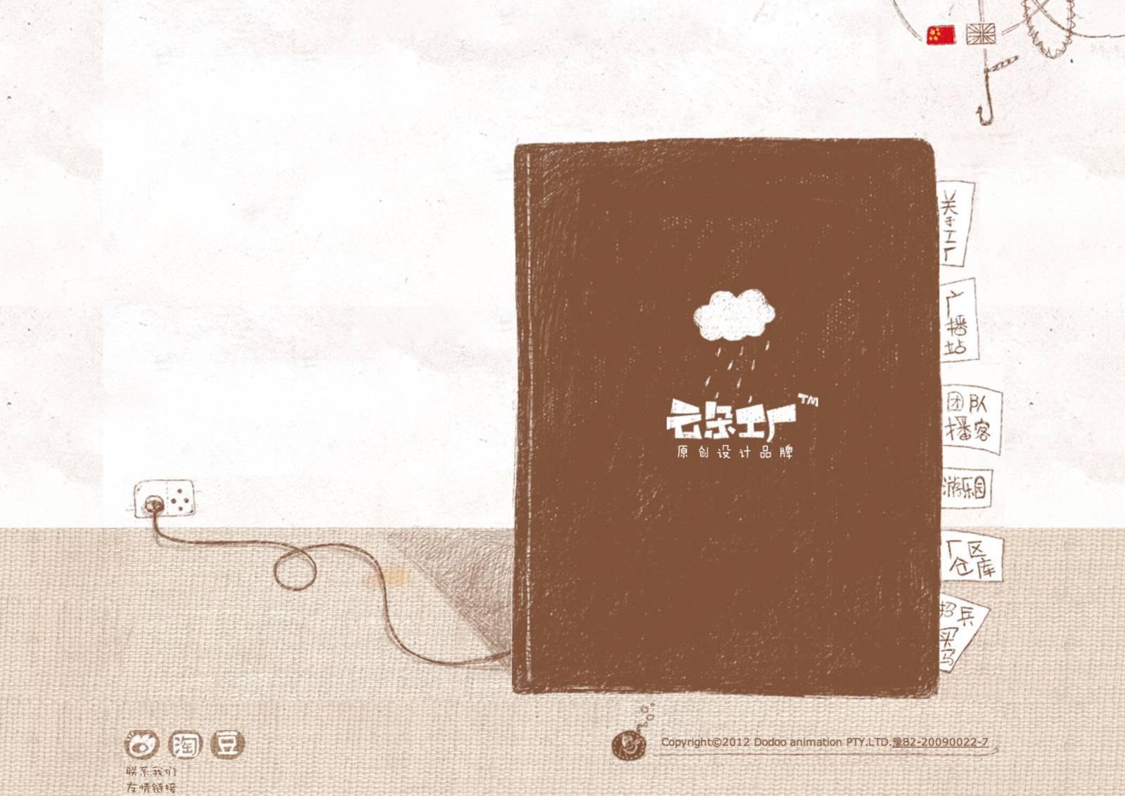 cloud factory - Reeoo